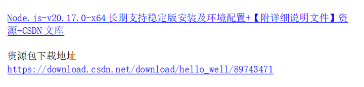 Node.js-v20.17.0-x64长期支持稳定版安装及环境配置 【附详细说明文件】 - 知乎