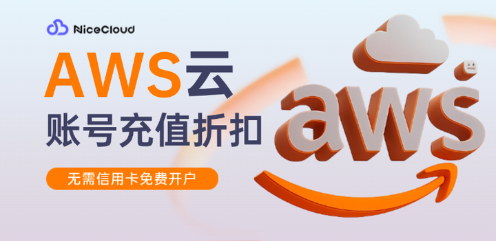 2025年AWS账户注册终极指南：无信用卡也能轻松开通（含详细步骤与替代方案） - 知乎