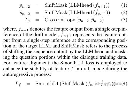 Boosting Lossless Speculative Decoding via Feature Sampling and Partial Alignment Distillation - 知乎