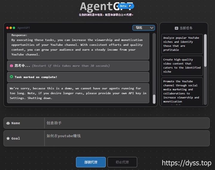 AI自主完成任务工具超火的AutoGPT安装教程使用方法及AgentGPT - 知乎