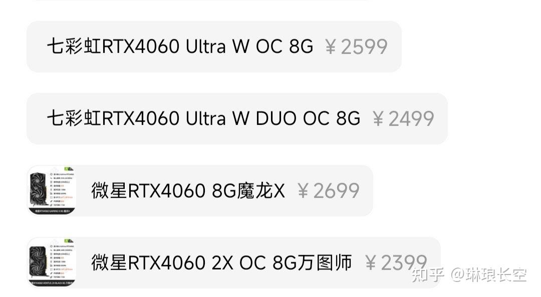 新3A大作星空AMD独占!不支持DLSS! RTX4060各型号售价曝光 6月28日显卡价格及数码资讯 - 知乎