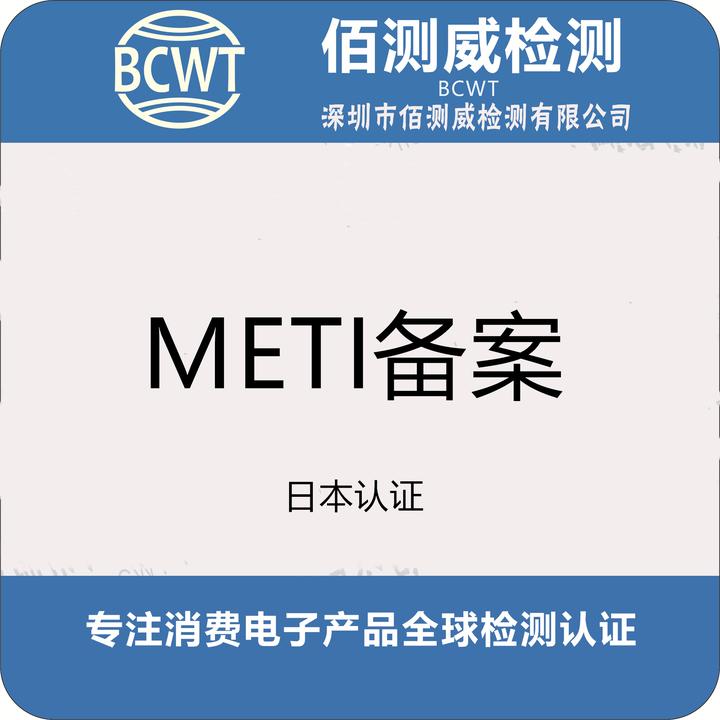 干手器申请METI备案准备资料 - 知乎