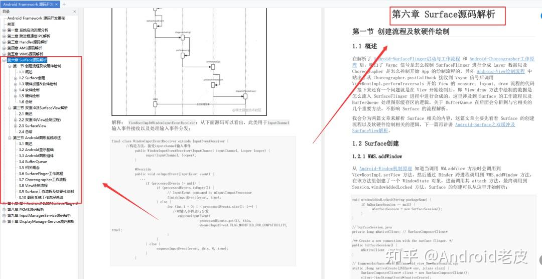 写给应用层开发的android Framework开发指南(万字总结,学framework看这一篇就够了)