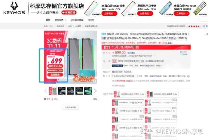 KEYMOS科摩思赤霄白帝DDR5灯条6000频率32GB仅售699 - 知乎