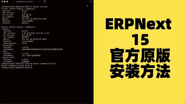 开源ERPNext15官方原版一键安装命令 - 知乎