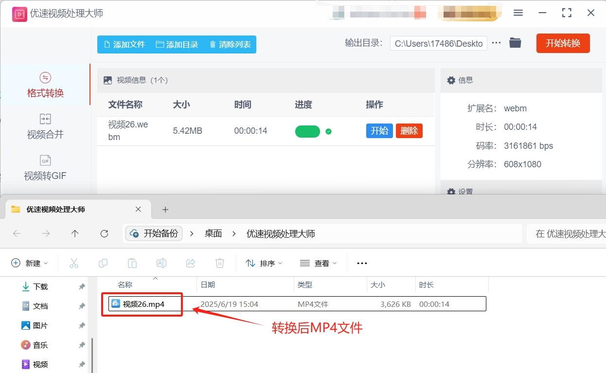 如何将webm格式转换成mp4？超详细的五种webm转MP4方法！ - 知乎