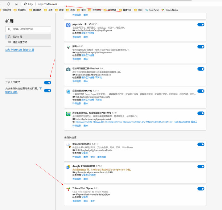 Trilium Notes浏览器插件保存网页内容到docker私有化部署的Trilium - 知乎