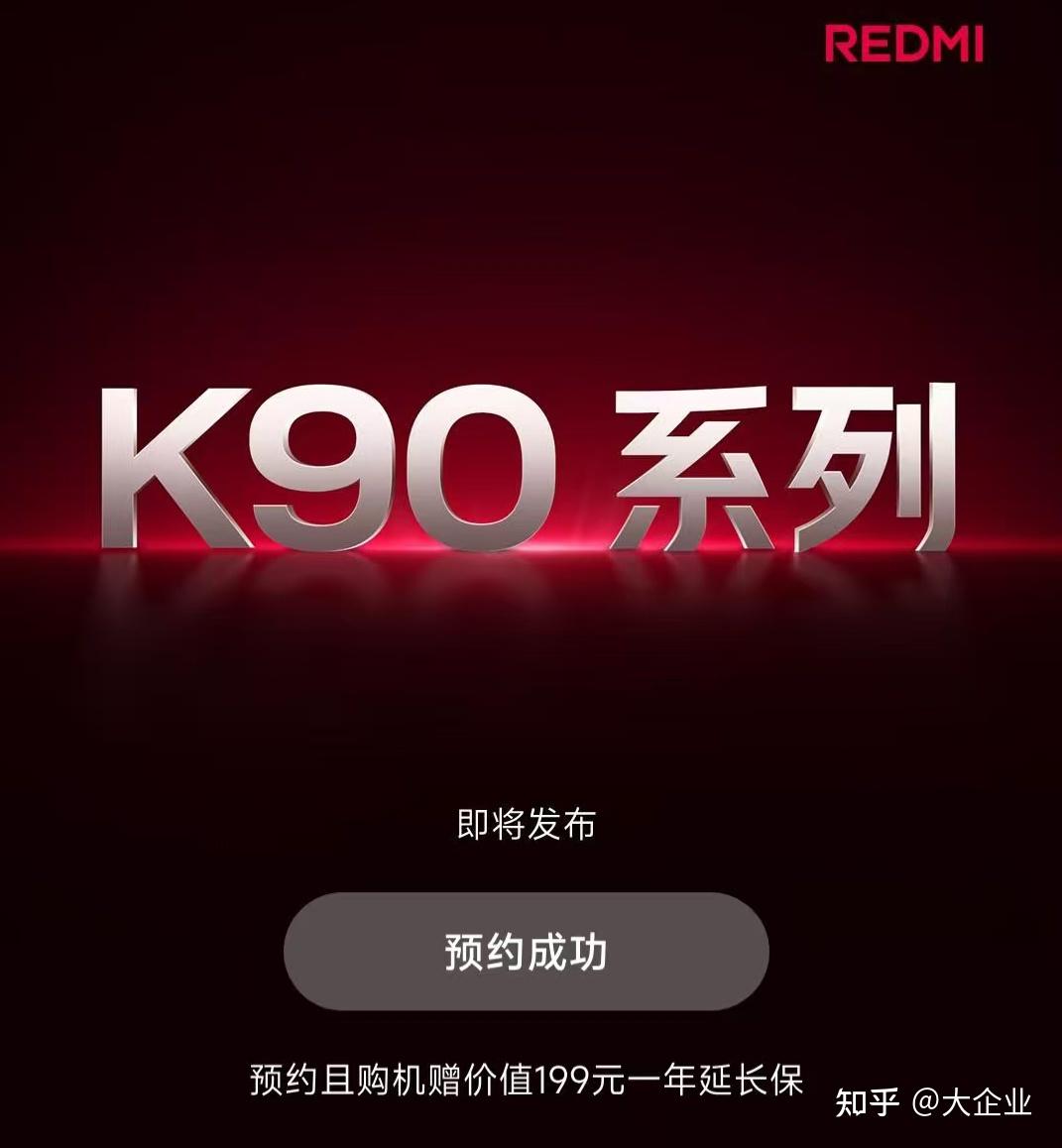 K90系列来了！K90pro max - 知乎