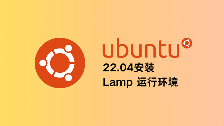 兔哥教小白-Ubuntu 22.04 安装 Lamp 环境 - 知乎