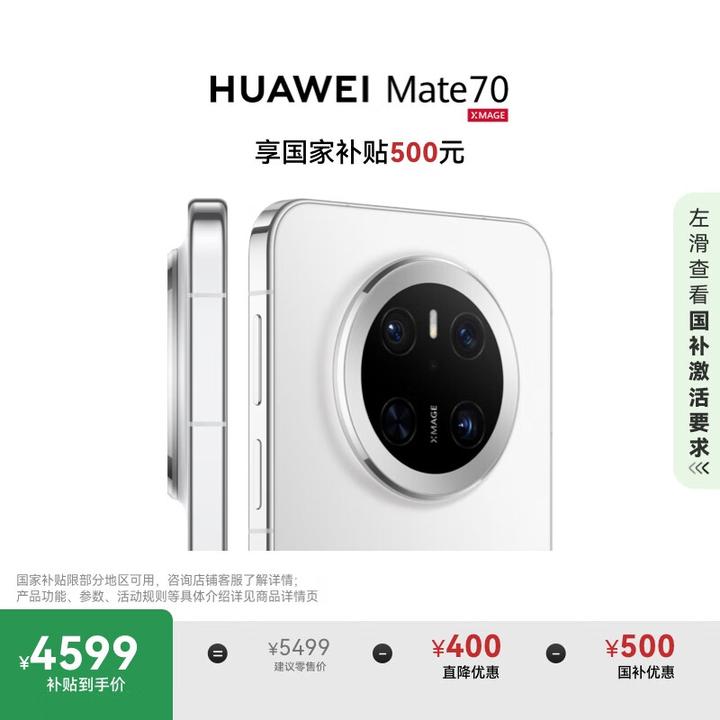 华为mate70跟华为pura80你选择哪个？ - 知乎