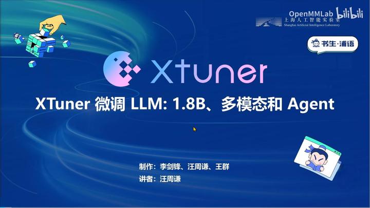 Note-XTuner微调LLM：1.8B、多模态、Agent——书生·浦语大模型实战营第4节 - 知乎