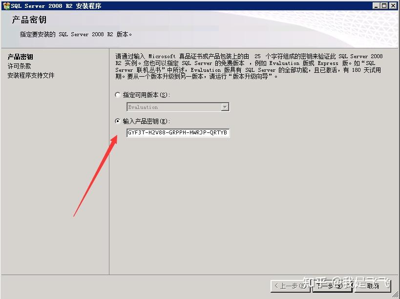 SQL Server 2008R2安装图文教程（附SQL Server下载安装包） - 知乎
