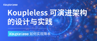 Koupleless 可演进架构的设计与实践｜当我们谈降本时，我们谈些什么 - 知乎