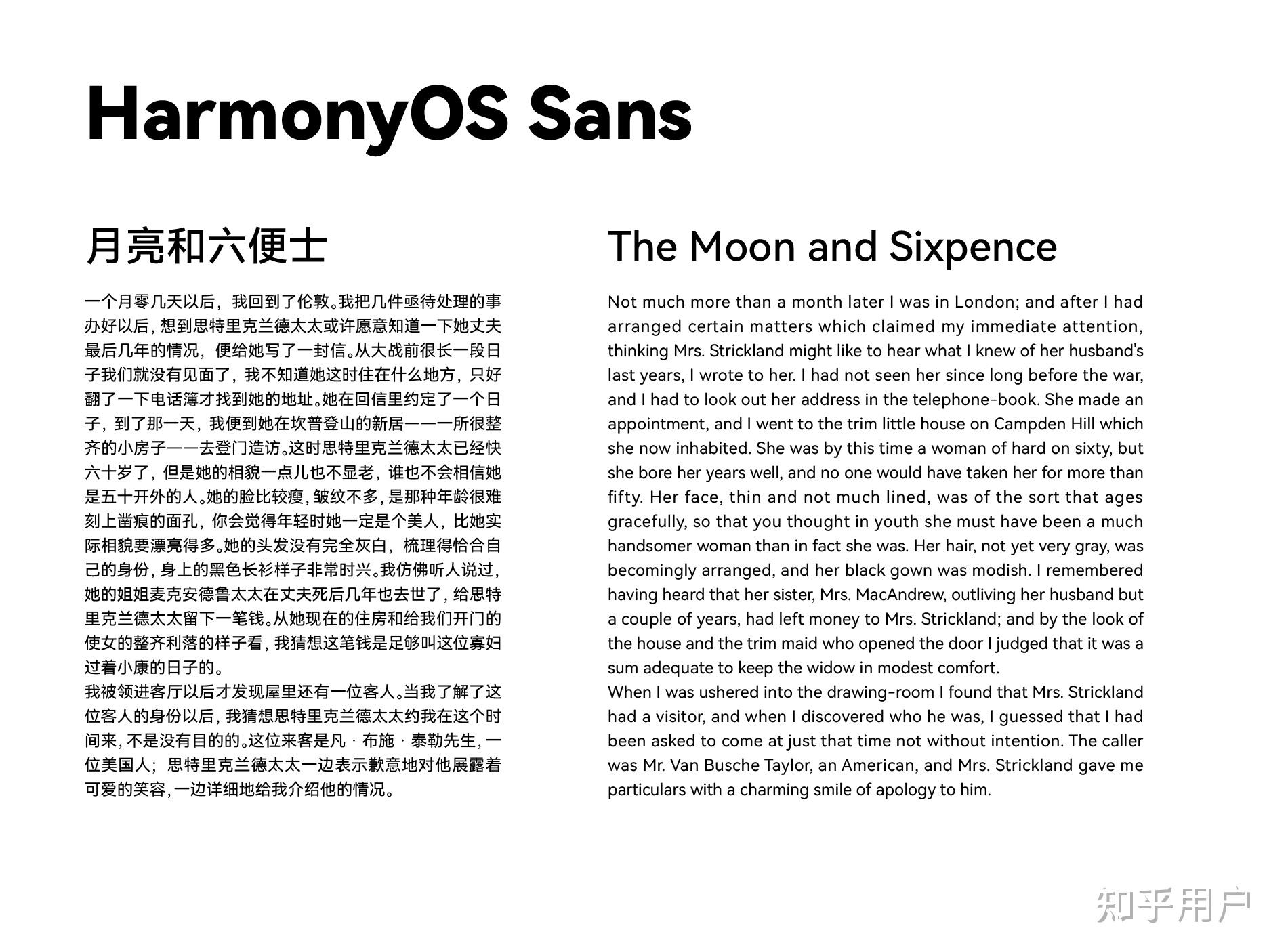 小米的miui13的misans字体，和小米兰亭pro相比，有哪些提升？ - 知乎