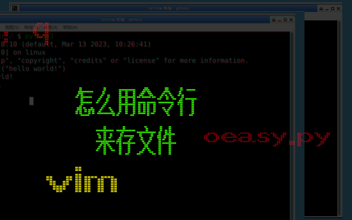 [oeasy]python0010_怎么用命令行保存文件 - 知乎