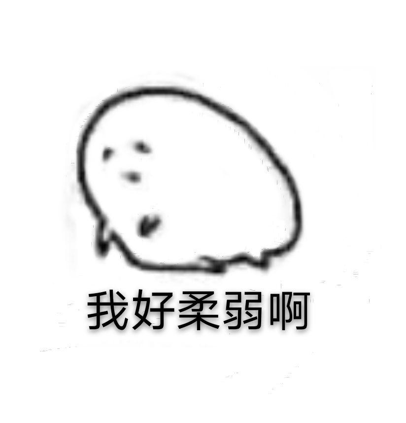 有没有【期待】的可爱表情包？ - 知乎