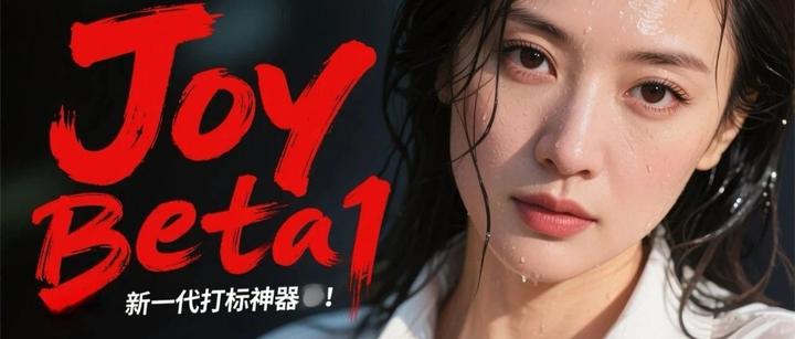 JoyCaption：是时候升级工具箱啦！Beta1继joy2新一代打标神器，更高评分和更强反推质量 - 知乎