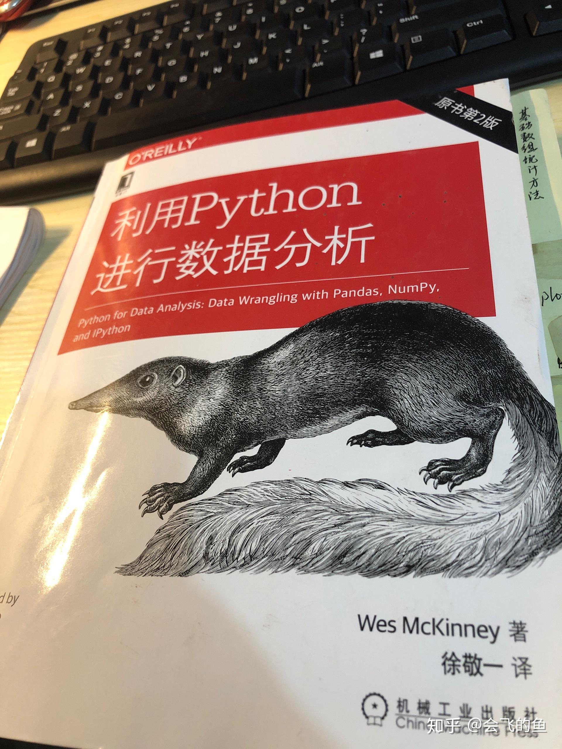 有人有python for data analysis 这本书的中文版购买地址吗？ - 知乎