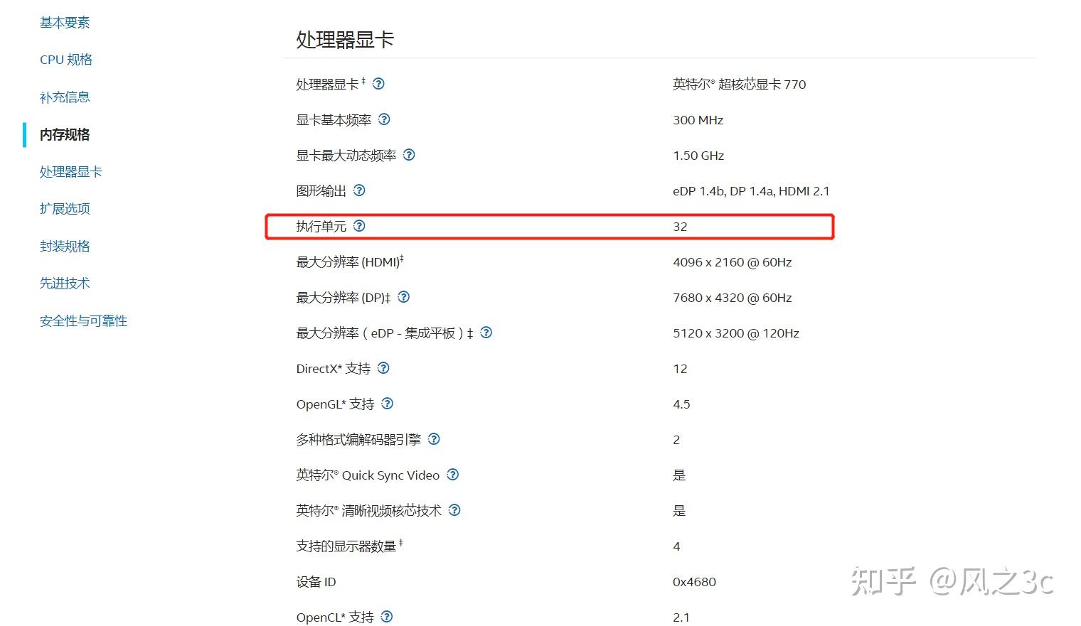 Intel(R) UHD Graphics是什么类型的显卡？