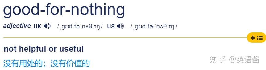 老外说“Good for you”是什么意思？ - 知乎