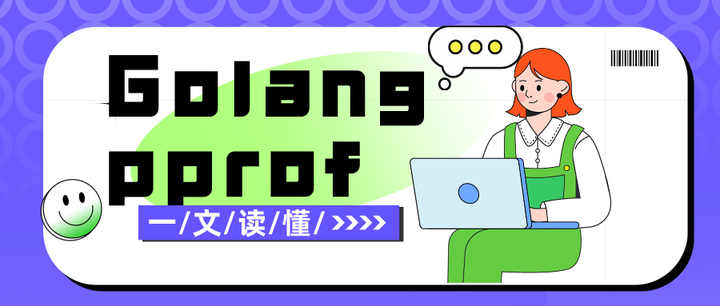 Golang Pprof 监控系列3 —— Memory,block,mutex 统计原理 知乎
