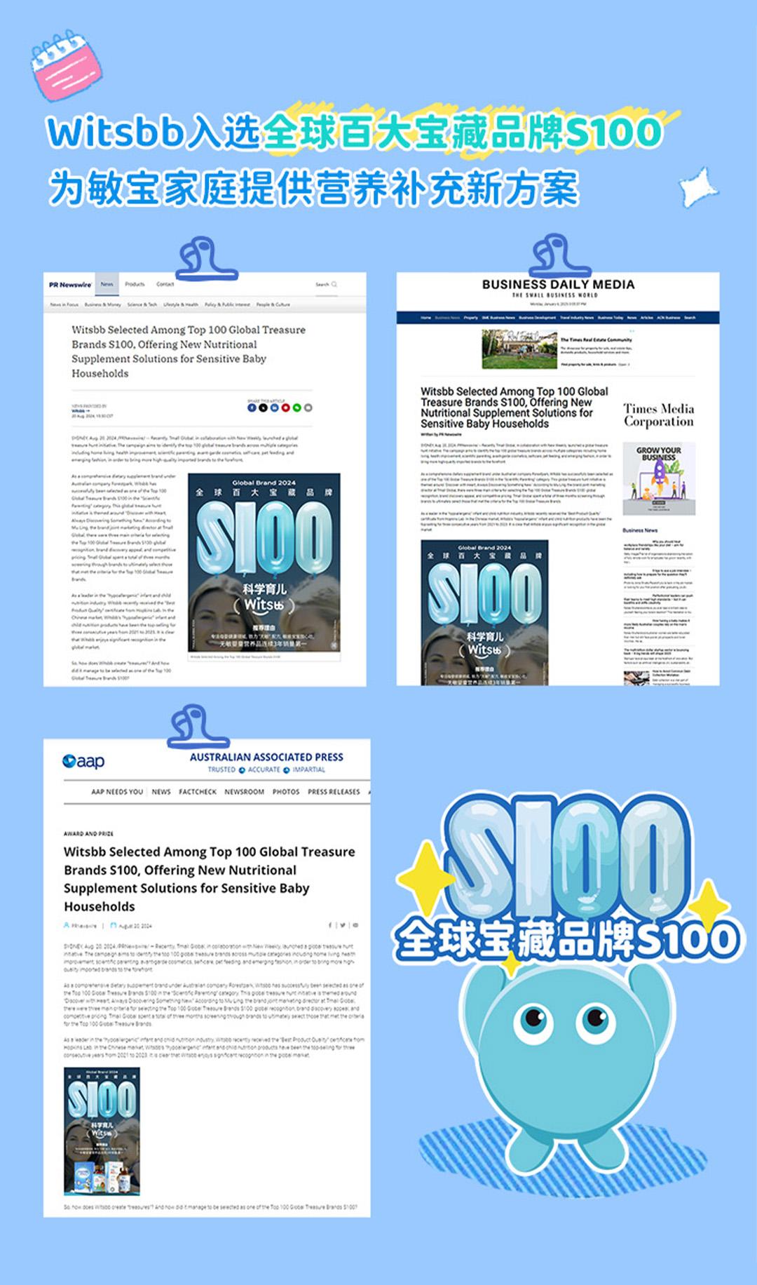 感谢认可！Witsbb健敏思获全球多家权威媒体报道！ - 知乎