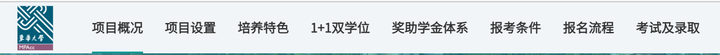 一文解析东华大学MPAcc报考、分数线、复试、录取、课程设置、就业情况、社团活动、校园环境、食堂宿舍、双学位全流程解析（全日制） - 知乎