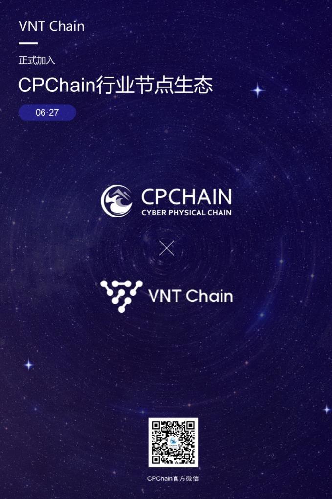 全球分布式智能价值网络VNT Chain加入CPChain行业节点 - 知乎
