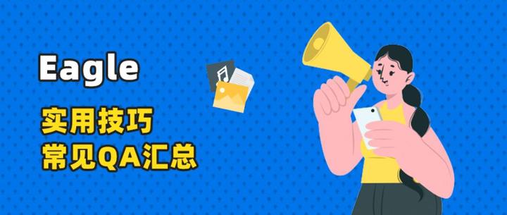 Eagle实用技巧之常见QA汇总（2） - 知乎