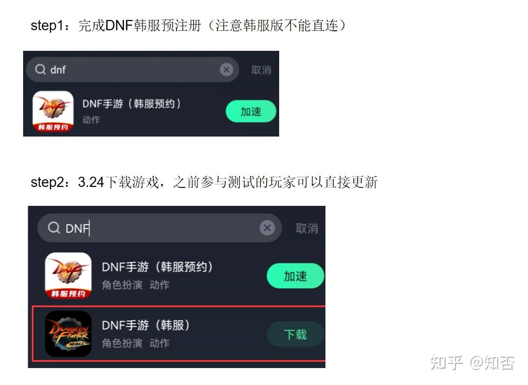 地下城与勇士DNF手游韩服什么时候公测？官宣定档3月24日！ - 知乎
