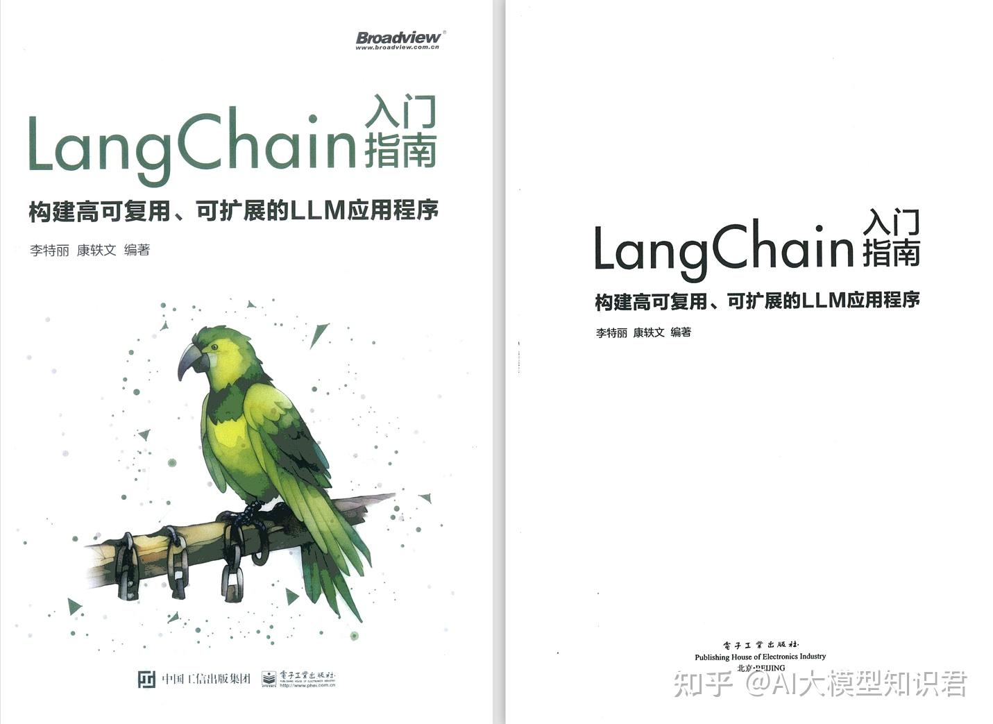 什么是LangChain？如何使用 LangChain？ - 知乎