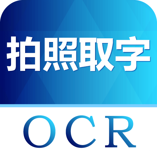 图片转文字ocr软件APP，拍照取字更方便，快速导出，操作简单。 - 知乎
