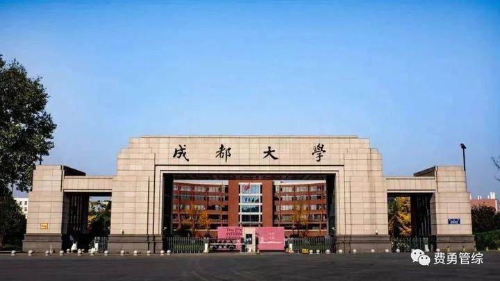 2023成都大学MPAcc择校分析 - 知乎