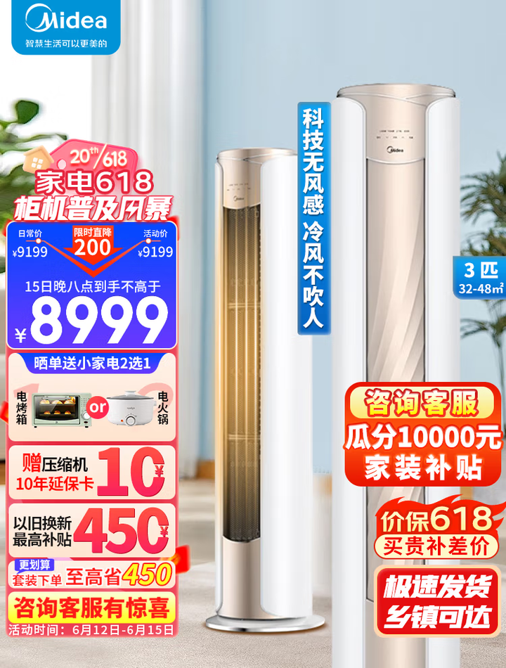 美的MWA1空调说明书 1级能效空调柜机 - 知乎