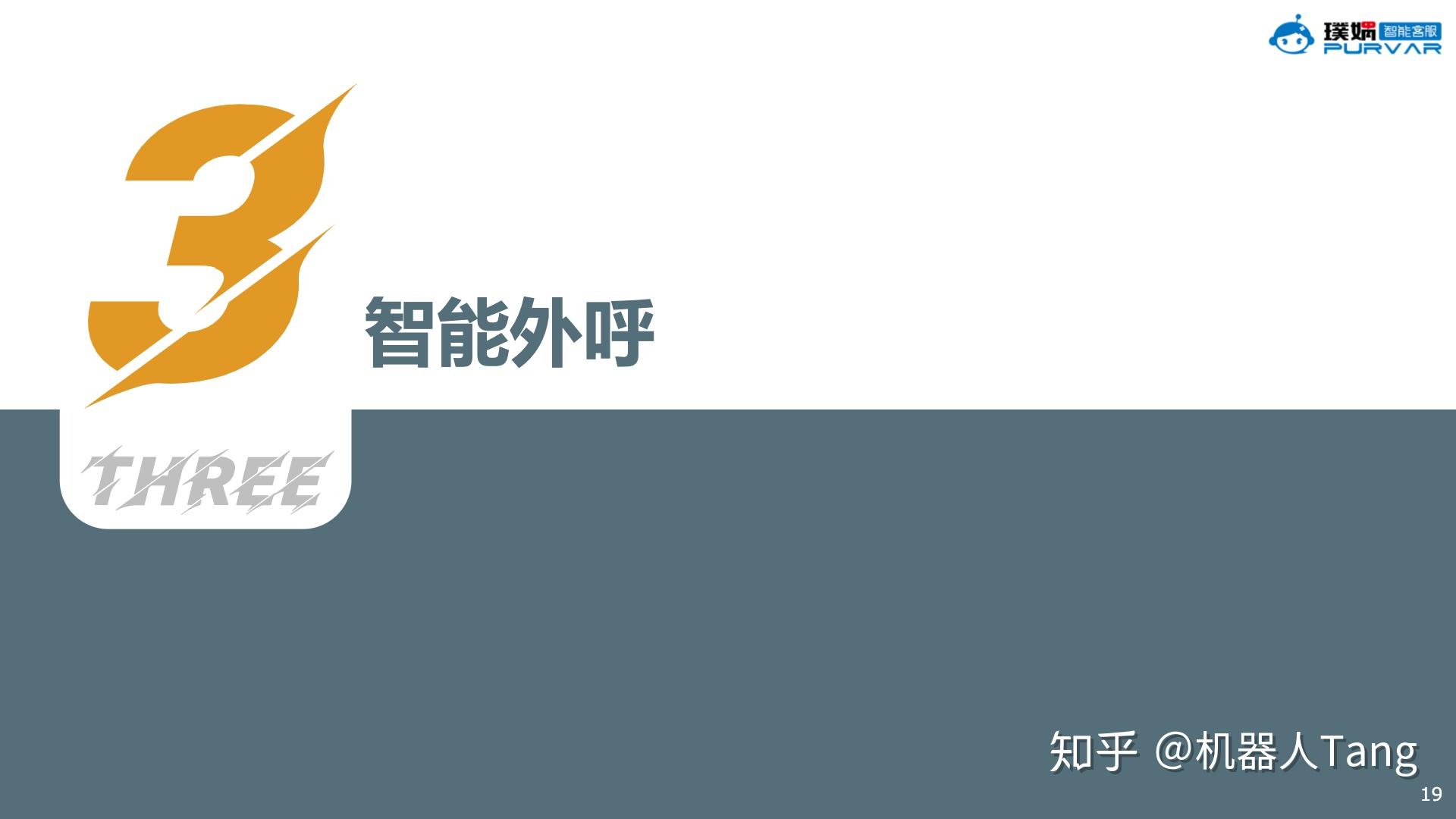 智能交互中心（AICC）：智能客服的正在进行时 - 知乎