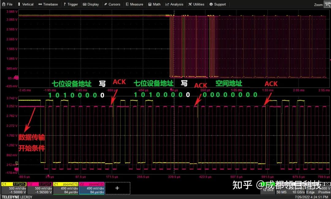 I2C总线讲解与实测 - 知乎