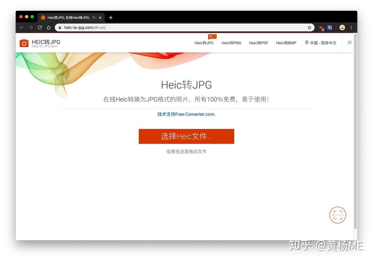 HEIC 图片批量转 jpg？这个方法很简单 - 知乎
