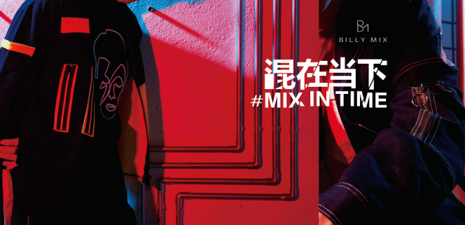 BILLY MIX——混在当下 专供都市年轻路线的快时尚品牌 注定改变这个单调而又乏味的世界！ - 知乎