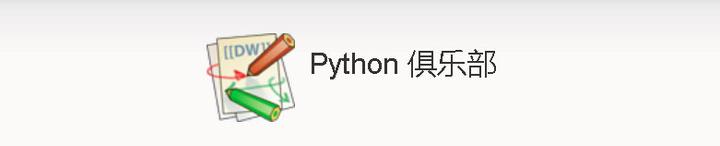 酷站推荐 - pythonclub.org - Python俱乐部 - 知乎