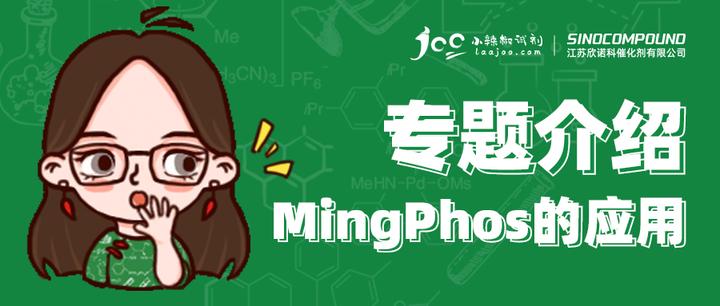专题介绍 | MingPhos的应用 - 知乎