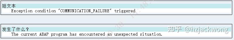 ABAP call function in new task and capture return message - 知乎