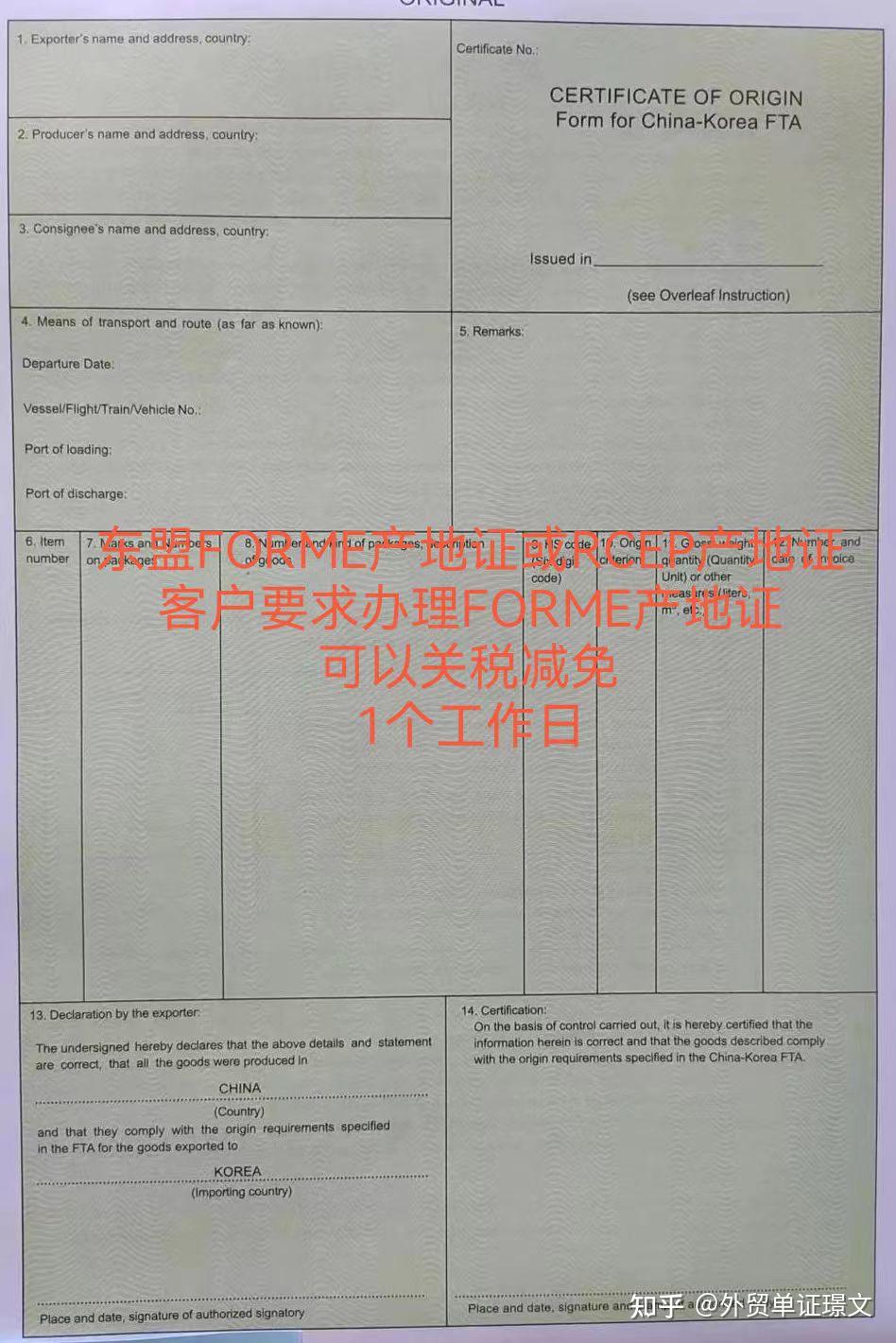 出口菲律宾要RCEP还是FORM E产地证呢？ - 知乎
