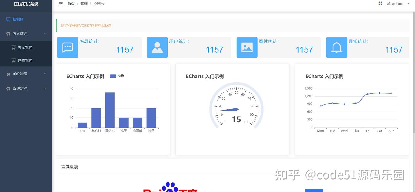基于SSM+SpringBoot+VUE前后端分离的在线考试系统 - 知乎