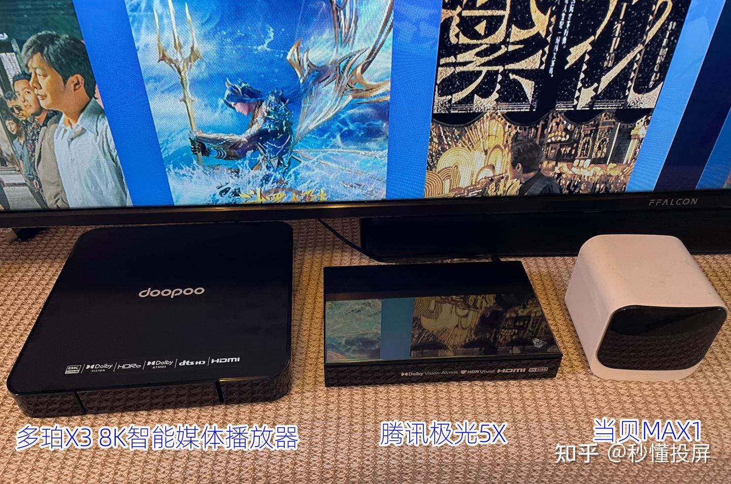 踢馆高端机顶盒？多珀doopoo X3真8K蓝光播放器测评