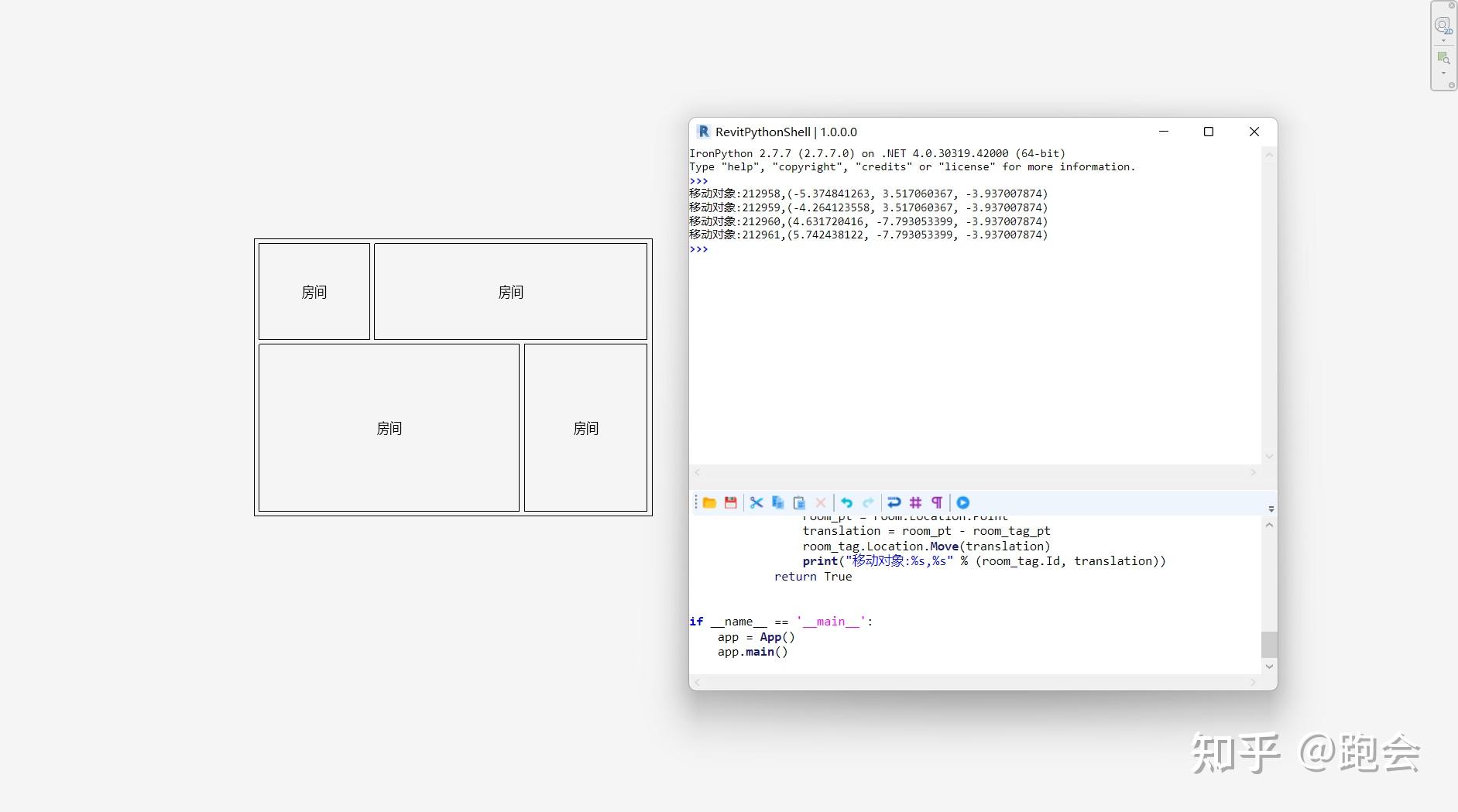 使用python开发Revit|PyRevit开发:房间标记对齐到房间中心 - 知乎