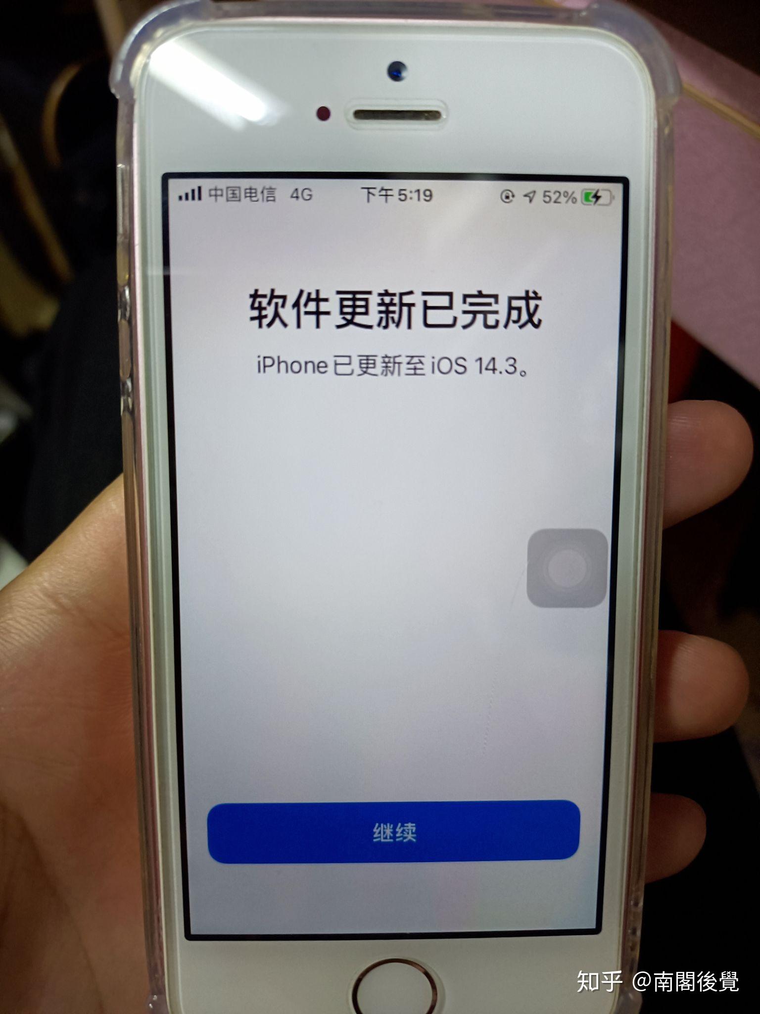 iPhone se 第一代更新iOS 14怎么样？ - 知乎