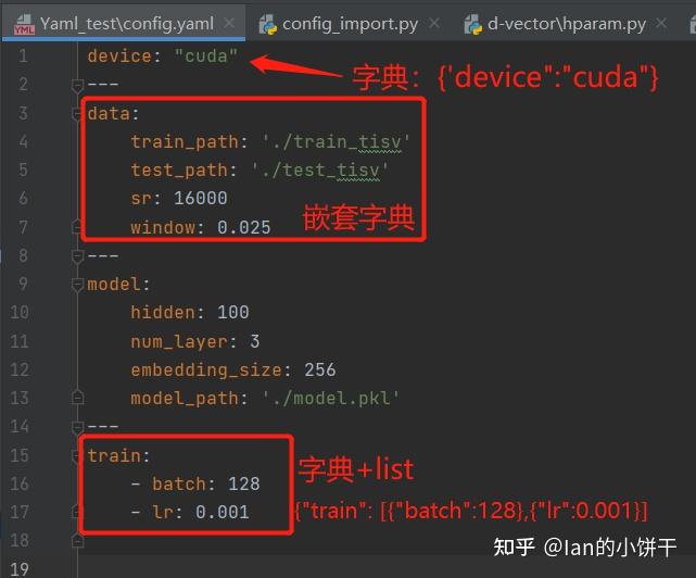 【学习笔记】Python项目中参数配置文件Yaml学习 - 知乎