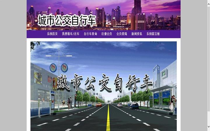Javassh共享自行车管理系统含源码论文答辩ppt等 知乎