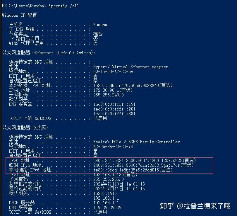 win10获取公网Ipv6方法(python为例) - 知乎