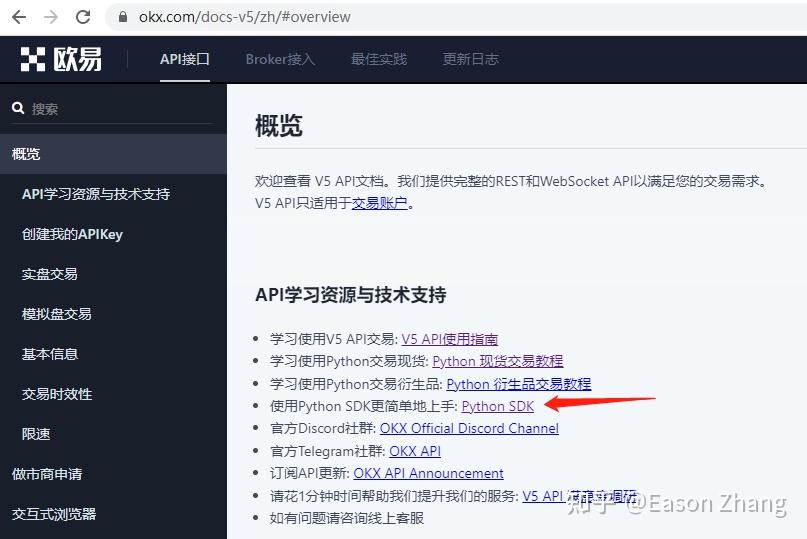 零基础OKEX-API入门及实践01 - 知乎